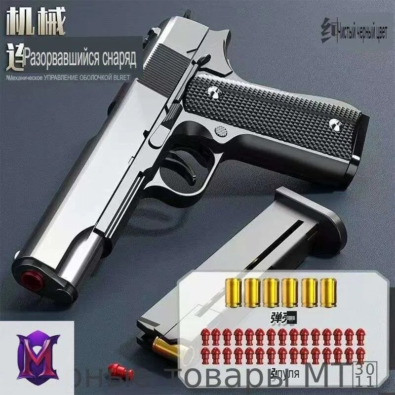 Автоматическое самозарядное мягкоствольное ружье 1911--совершенно черное