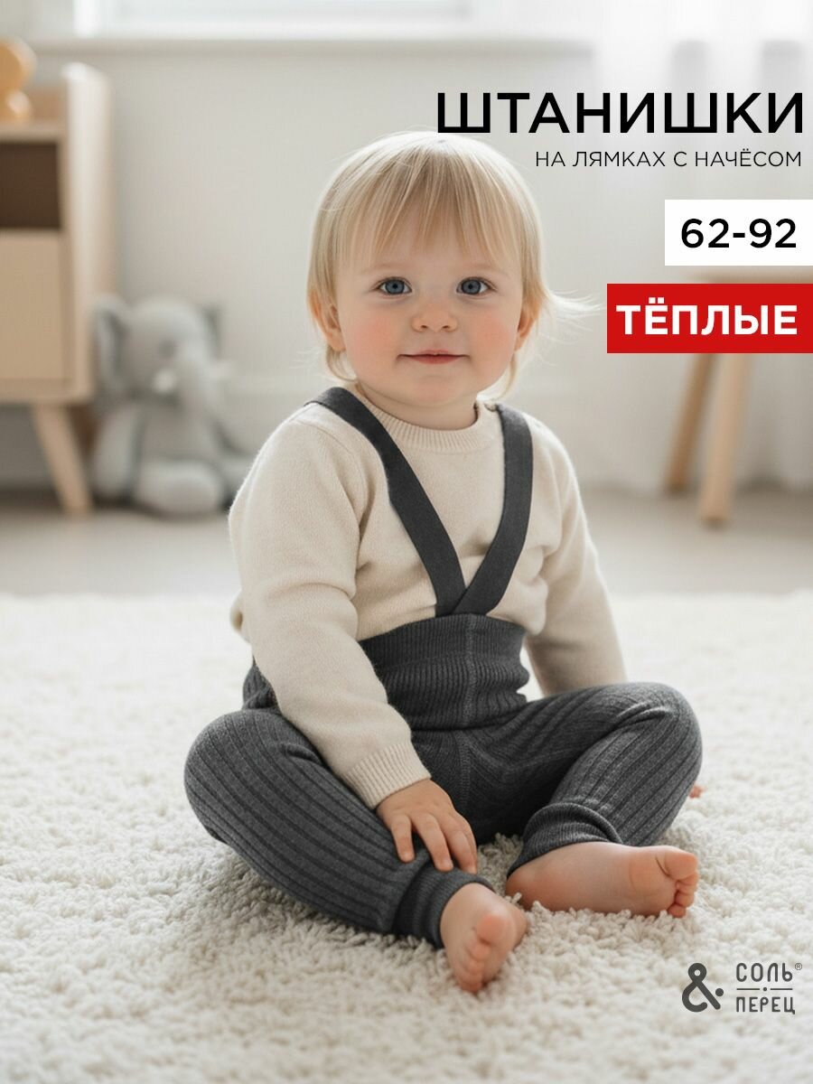 Легинсы