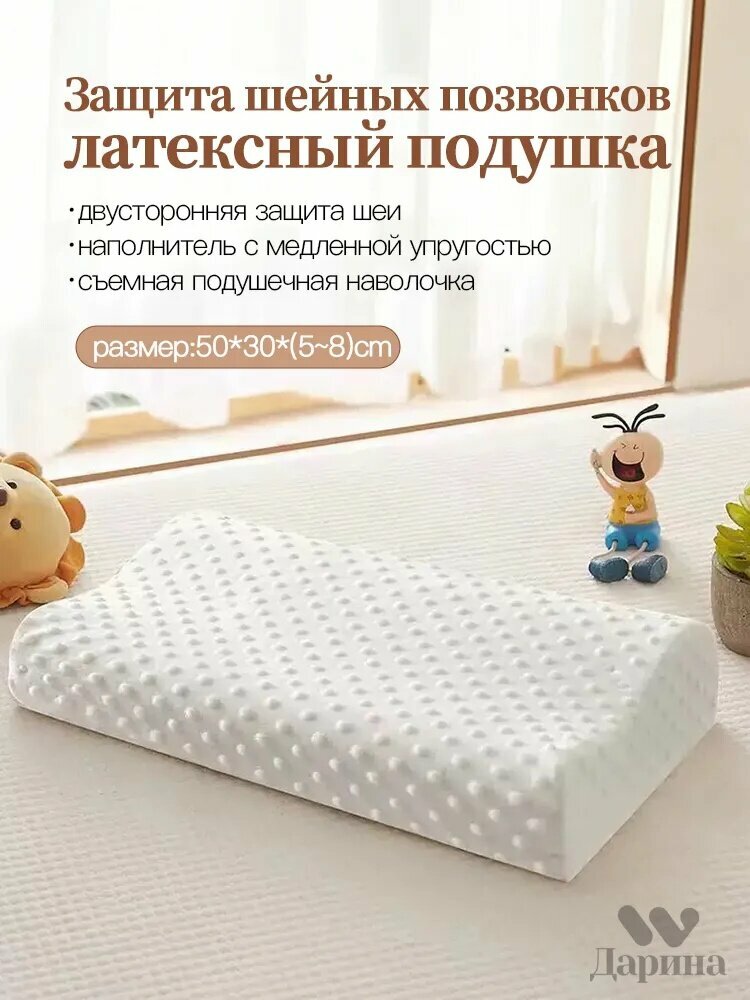Ортопедическая подушка 30x50см, высота 10 см
