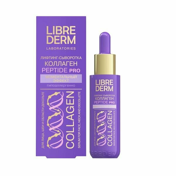Лифтинг-сыворотка моментальный эффект Collagen Librederm/Либридерм 40мл