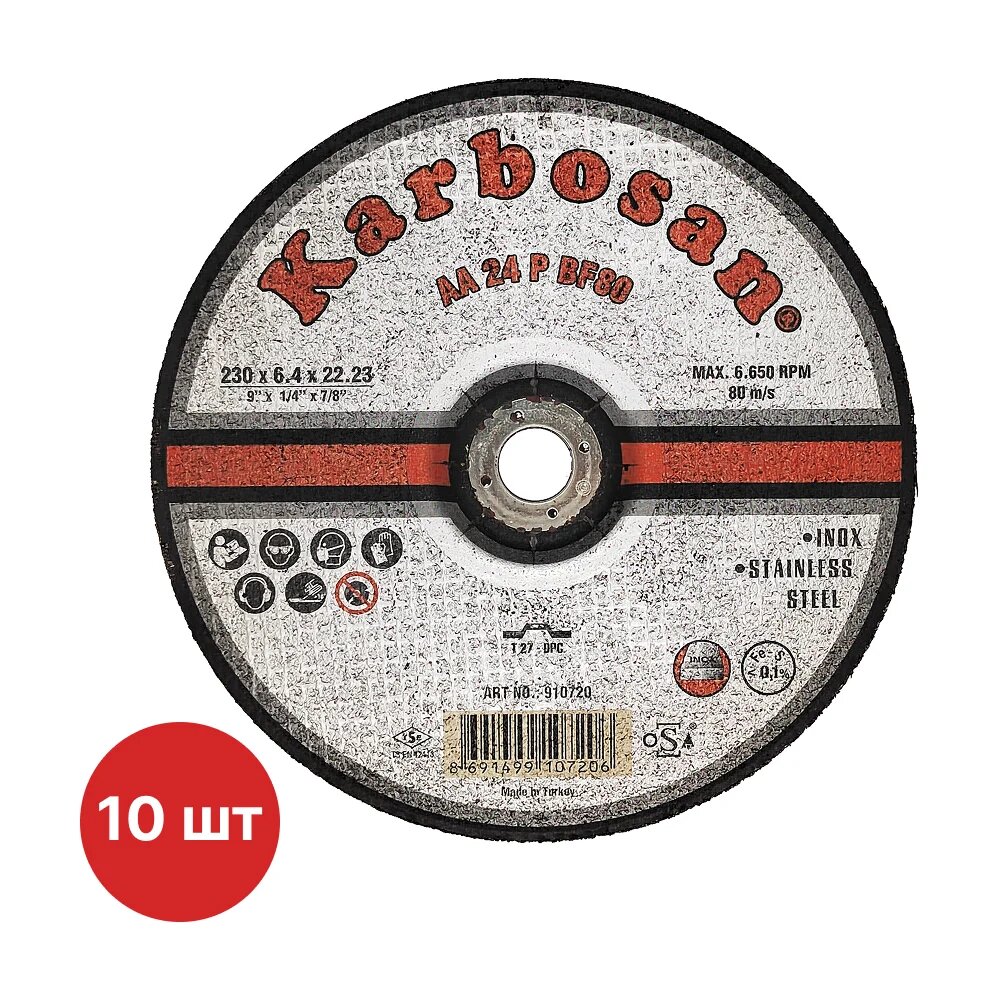 Диск шлифовальный по металлу Karbosan 230x6,4x22 по нержавеющей стали Inox (упаковка 10 шт) KAR-910720-10