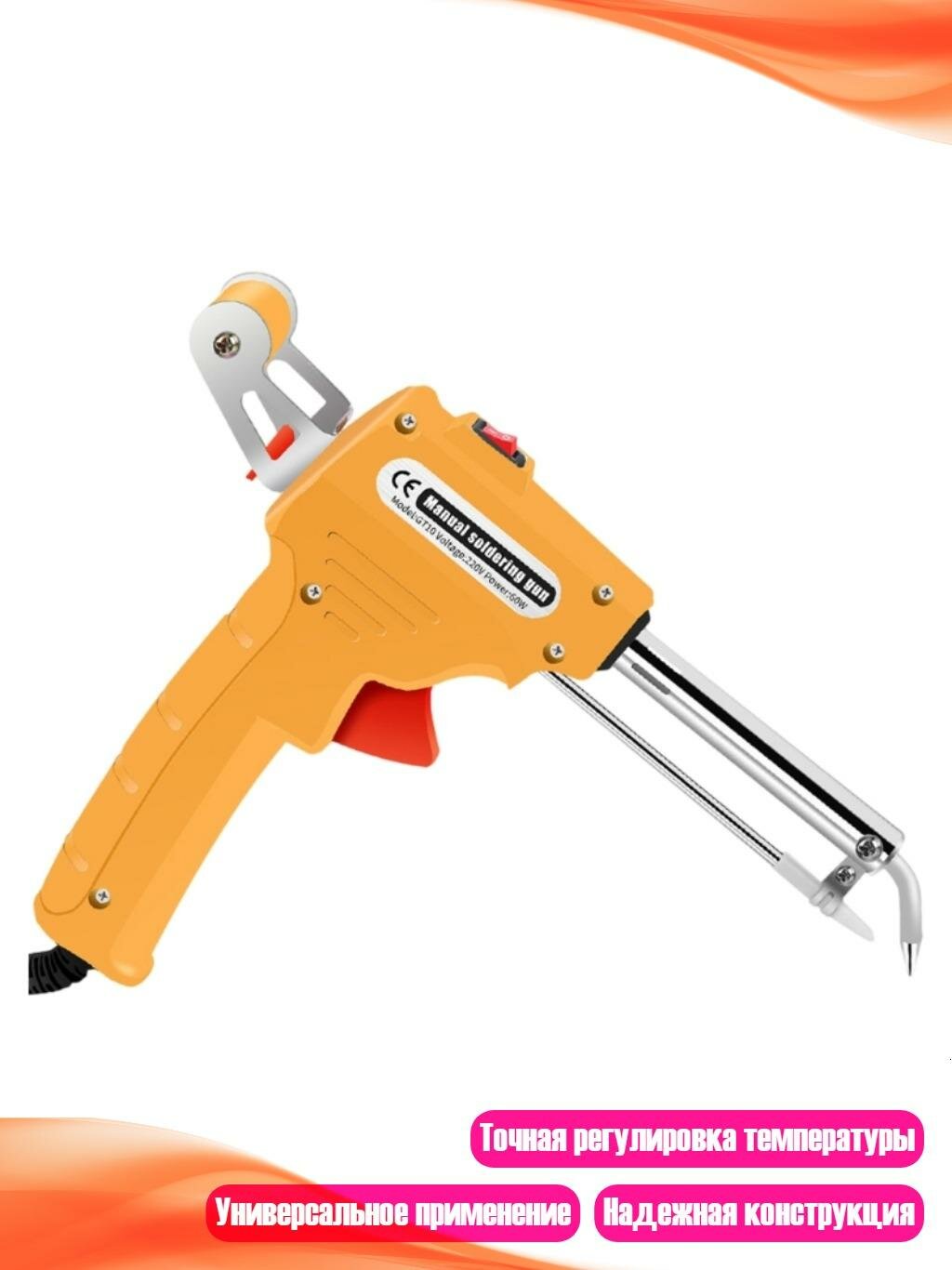 Многофункциональный паяльник 60 Вт, Желтый - Европейские правила