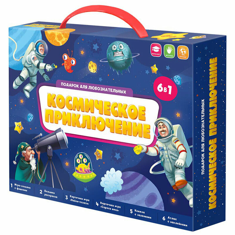 Набор подарочный Геодом "Подарок для любознательных. Космическое приключение. 6в1"