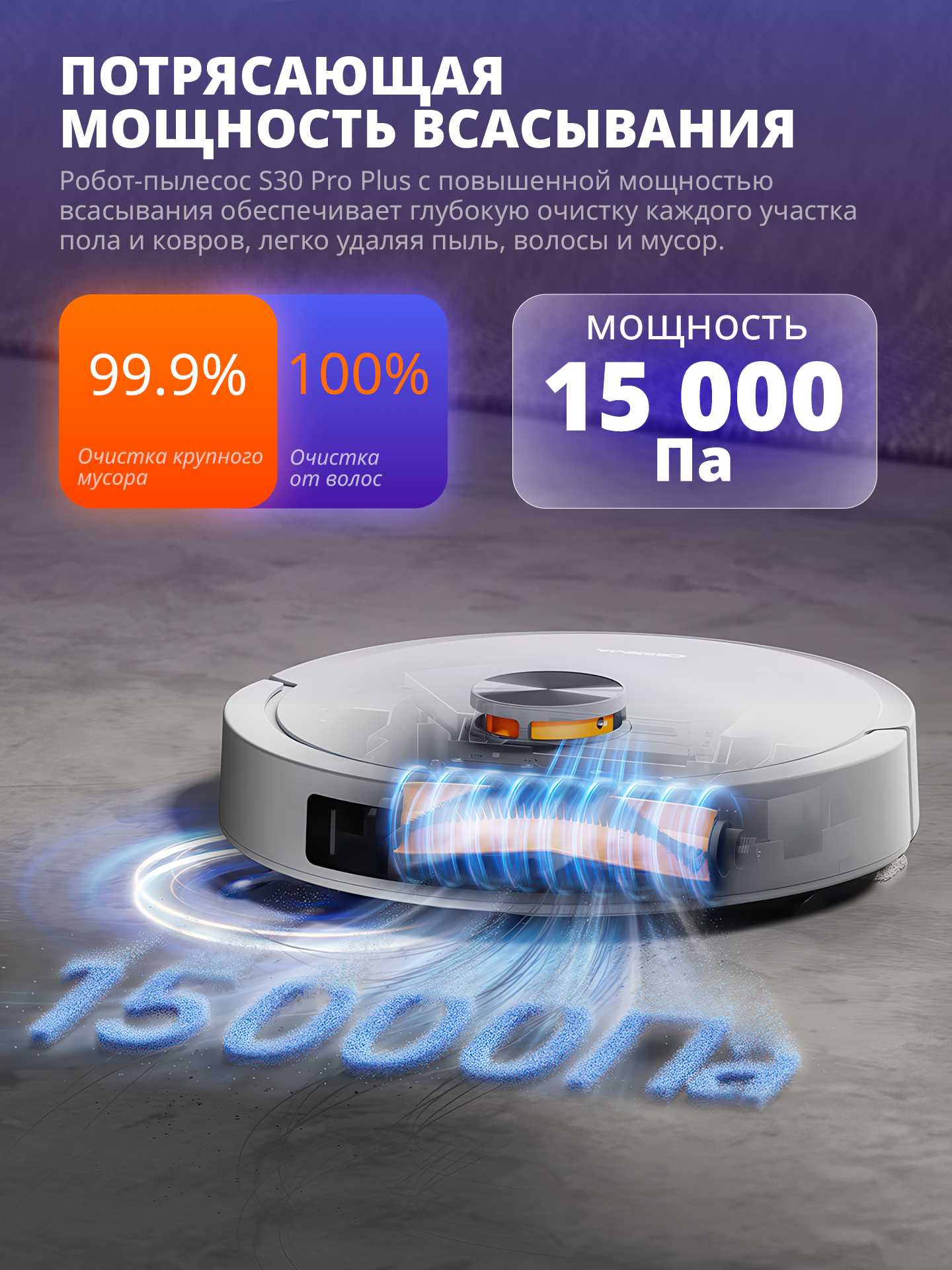 Робот-пылесос Deerma S30 Pro Plus, для сухой и влажной уборки, Белый — фото 1