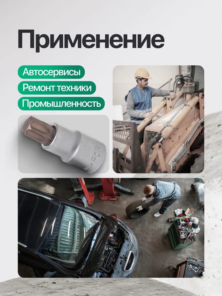 Бита TORX T45 1/2