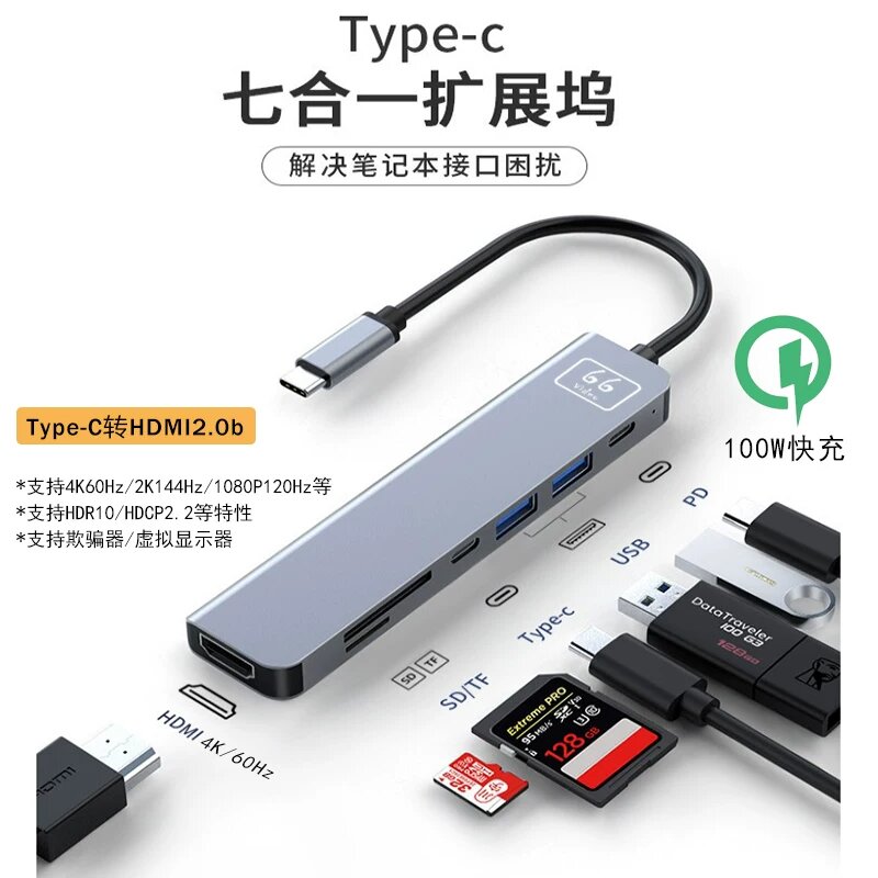 Конвертер Thunderbolt Type-C в HDMI2.1, док-станция расширения USB-C, DP в HDMI 8K60Hz/4K120Hz ⑧7 в 1: Type-C на