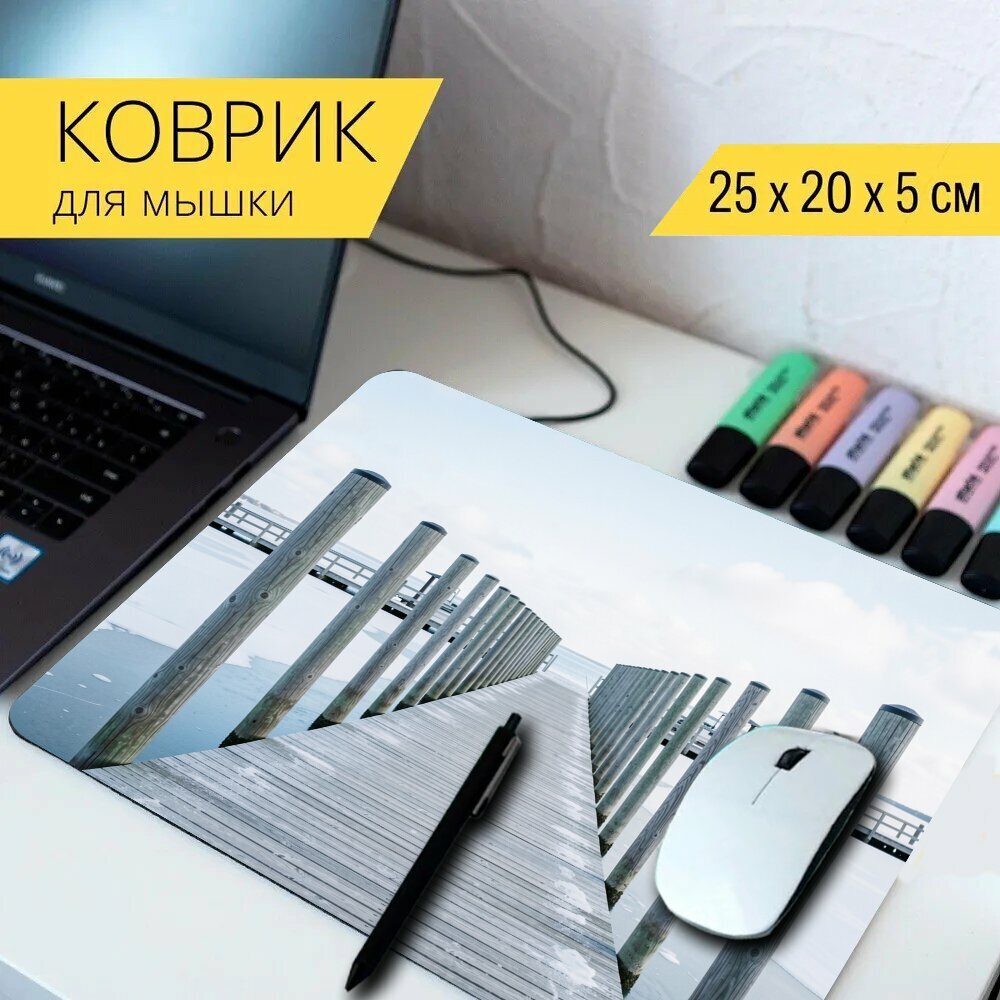 Коврик для мыши с принтом "Деревянный пирс на воде. Симметричная набережная у спокойной водной глади, деревянные сваи и светлое небо в холодных голубых оттенках." 25x20см.