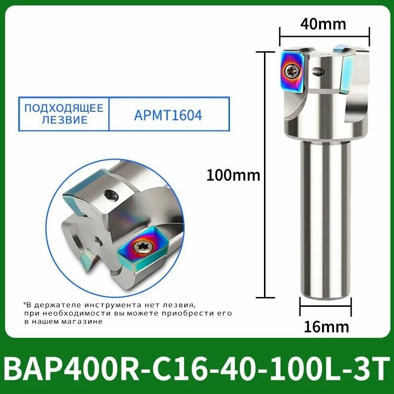 Фрезерная фреза с шестью шестаBAP400R-C16-40-100L-3T