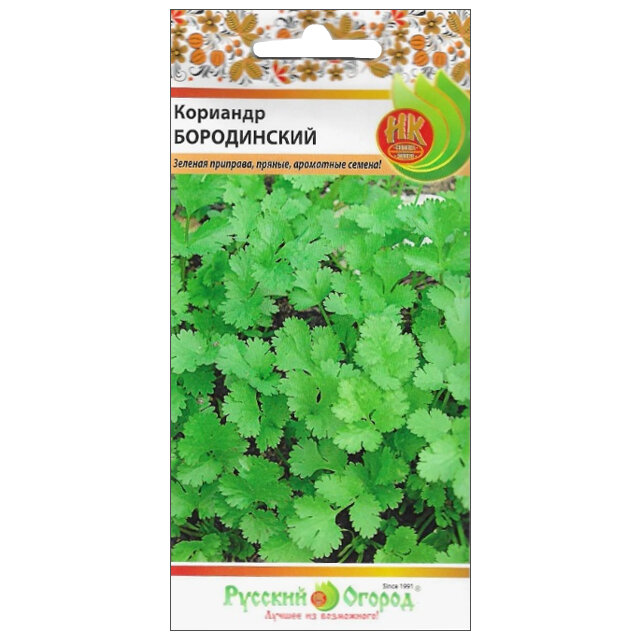 Семена кориандар русский огород Бородинский 2г среднеспелый сорт