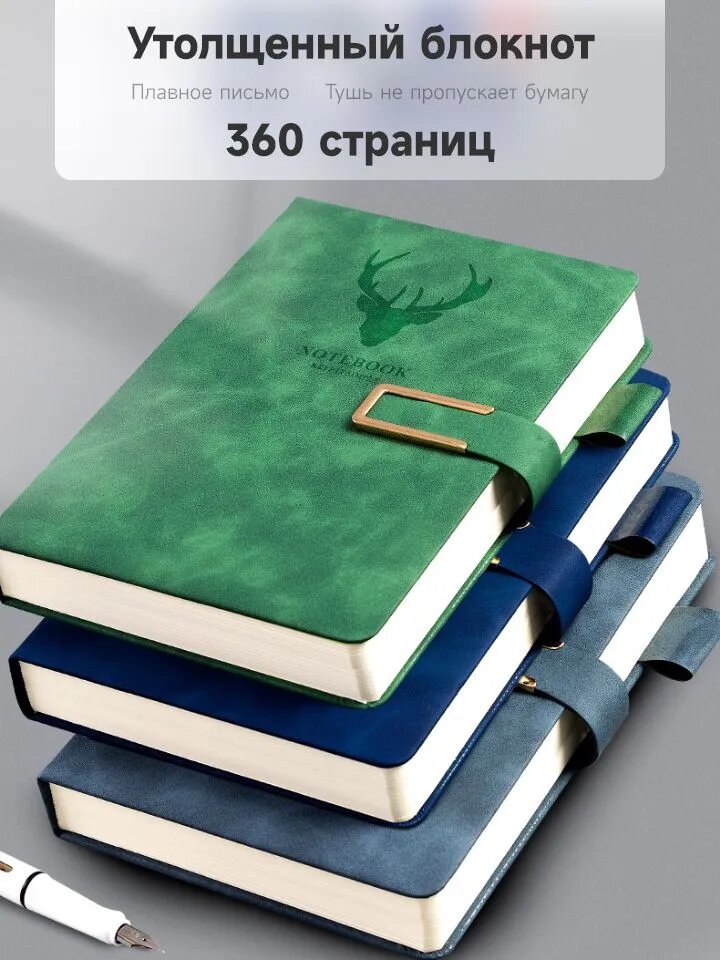 Блокнот A5, листов: 360