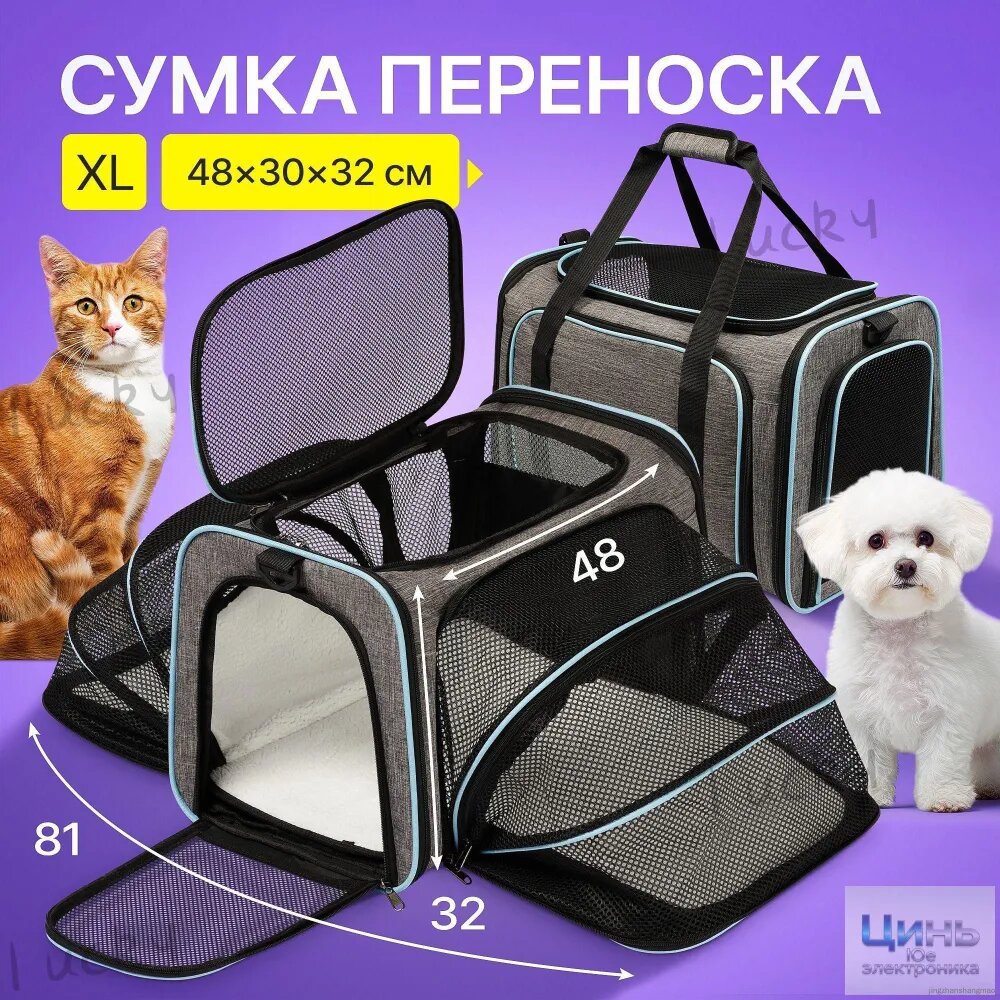 Переноска раскладная для кошек и собак 81x48x32 см, серый, жесткий каркас