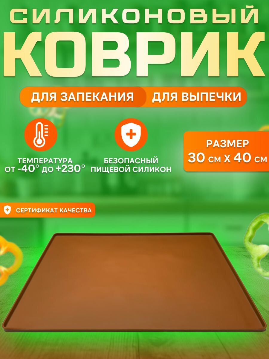 Силиконовый коврик для выпечки, для раскатки теста, для кухни, коричневый