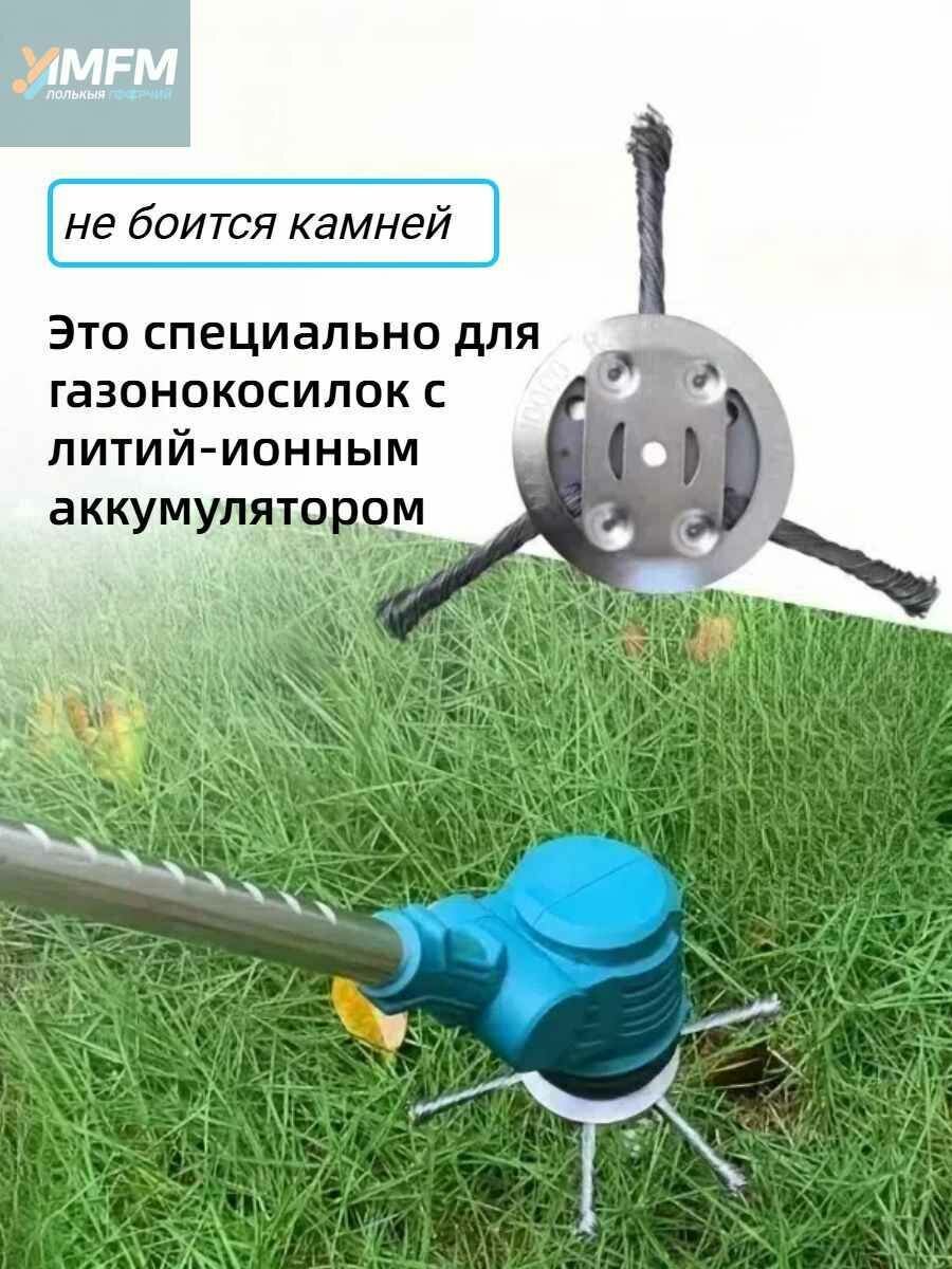 Диск для триммера с 3 ножами, Ножи для триммера аккумуляторного
