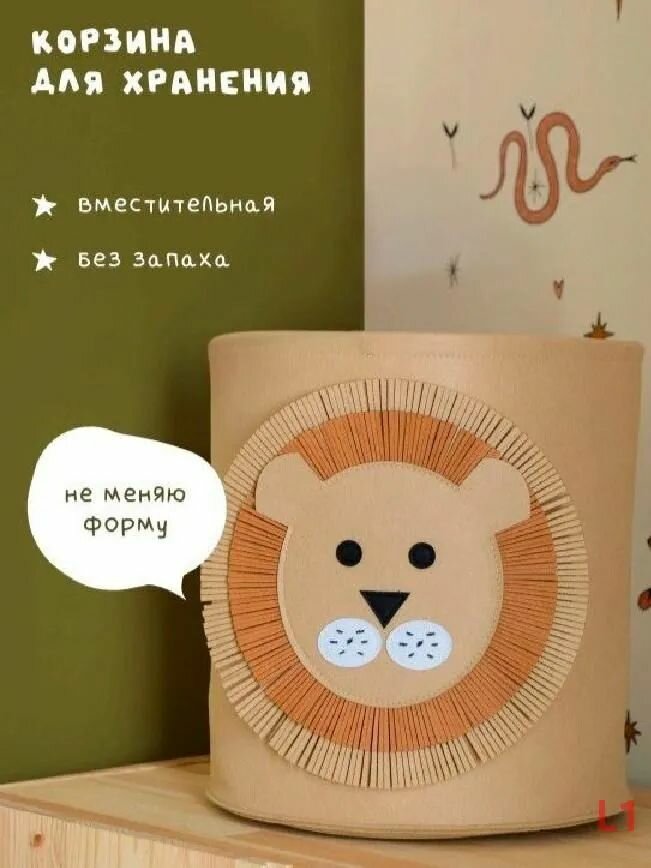 Корзина для игрушек длина 35 см, ширина 35 см, высота 35 см.