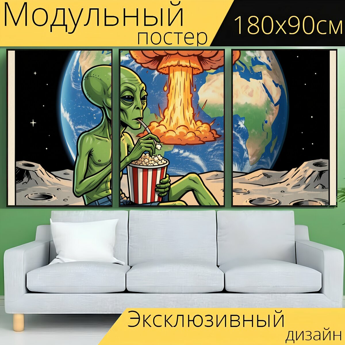 Модульный постер "Инопланетянин с попкорном на Луне. Зеленый пришелец в шортах сидит на лунной поверхности с ведром кукурузы, на фоне." 180 x 90 см. для интерьера на стену в тубусе