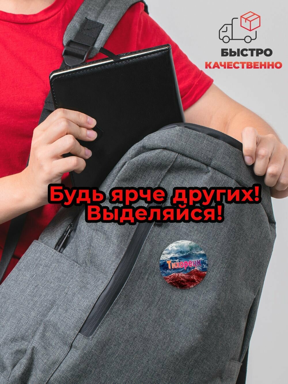 Значок, белый — фото 1