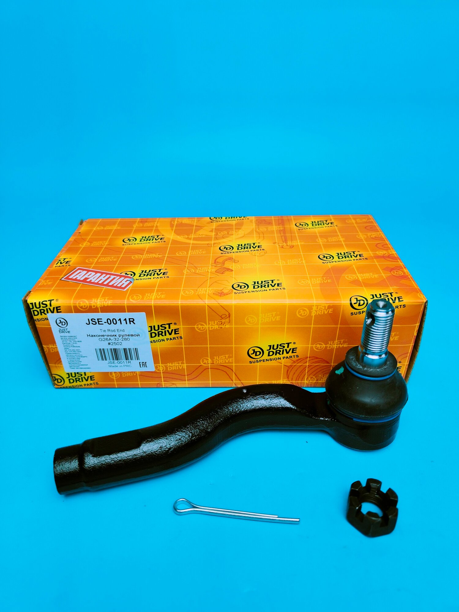 Наконечник рулевой правый Mazda 6 (GG12) .