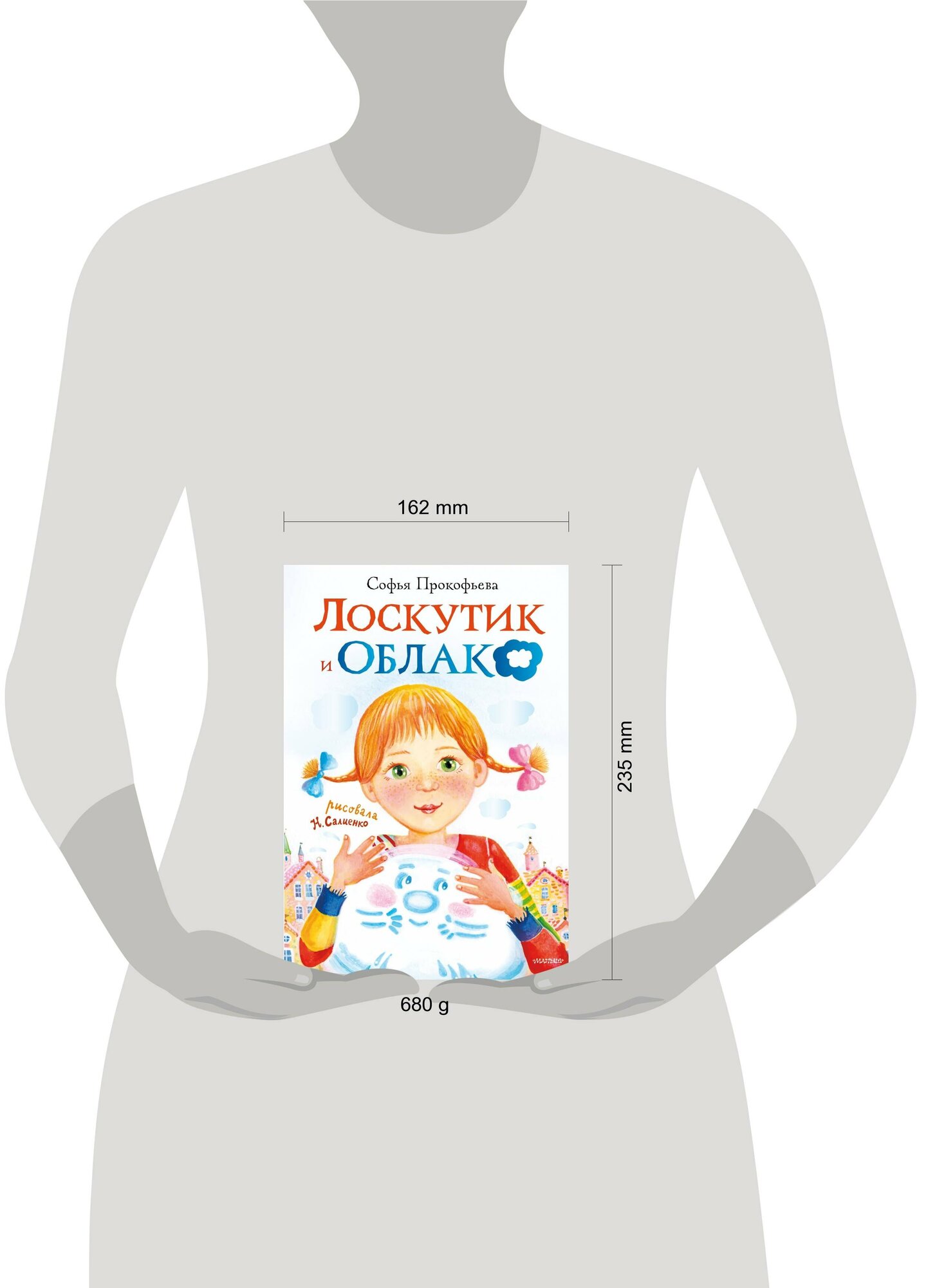 Лоскутик и облако — фото 1