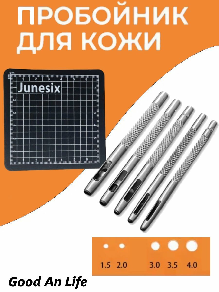 5 шт. 1.5/2/3/3.5/ 4 мм + 8x8 см коврик для резки. ручной стальной кожаный круглый дырокол, полый дырокол