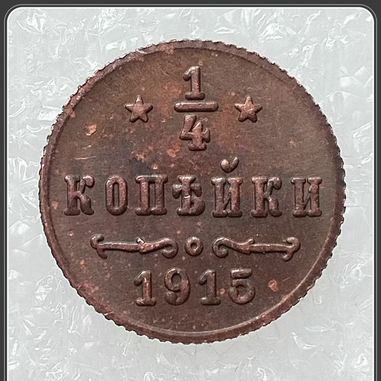Монета монетка монеты