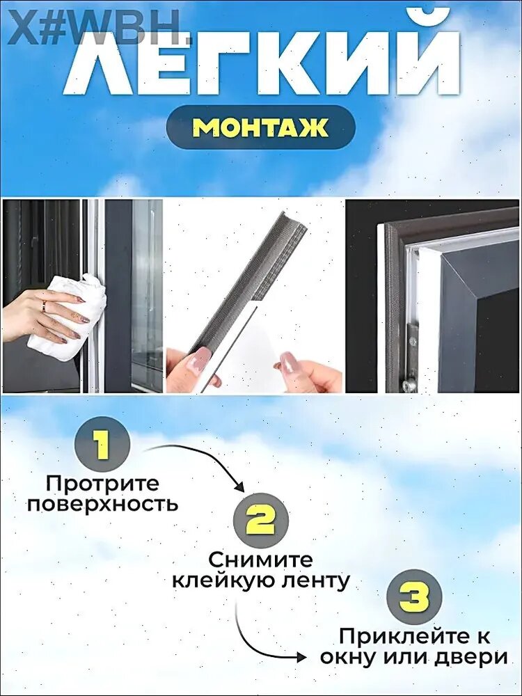 Самоклеящийся уплотнитель уплотнительная лента для окон — фото 1