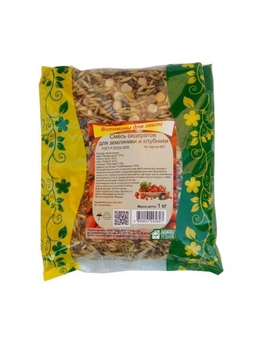 Смесь сидератов для земляники и клубники 0,5 кг