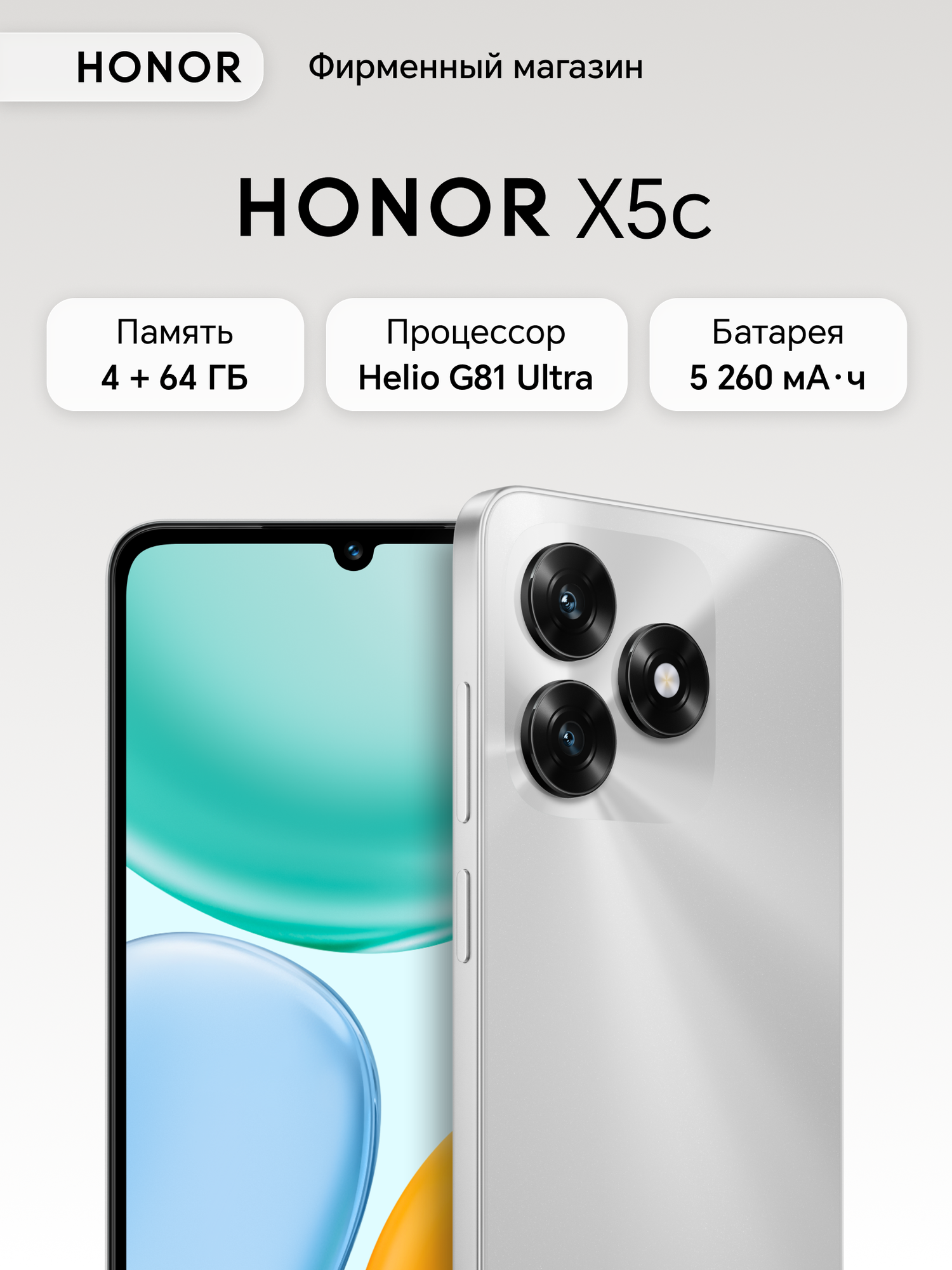 Смартфон HONOR X5c 4+64ГБ, Космический серый, Ростест, Мобильные сервисы Google (GMS)