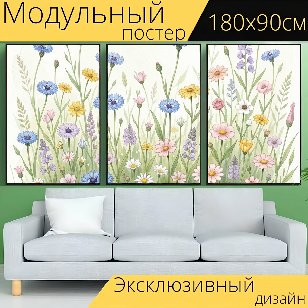 Модульный постер "Нежный луг с полевыми цветами. Акварельная ботаническая композиция с васильками, ромашками, люпинами и розовыми." 180 x 90 см. для интерьера на стену в тубусе