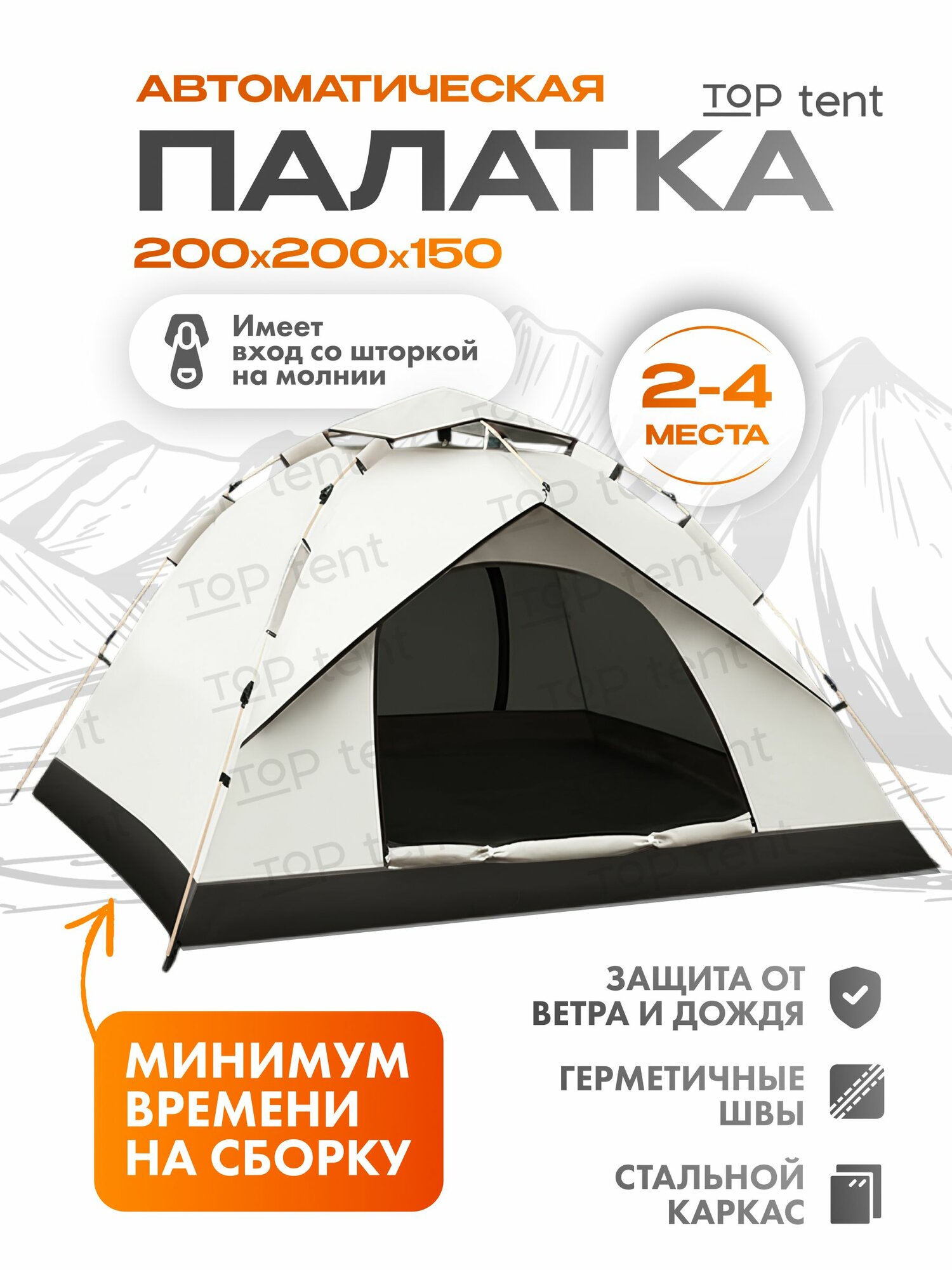 Палатка автоматическая 2-4 местная летняя для отдыха , 2073 бежевая