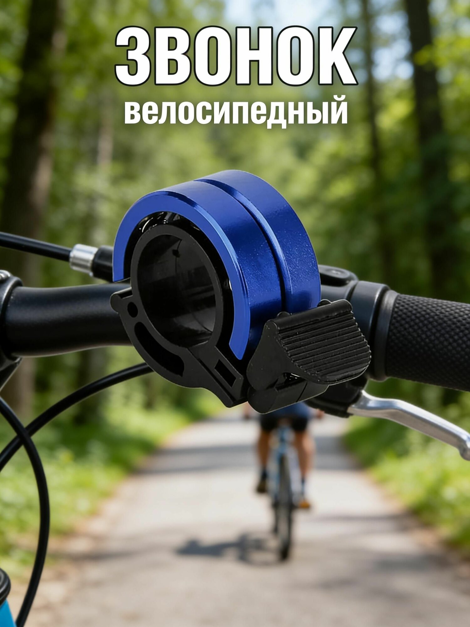 Супер громкий велосипедный звонок из алюминиевого сплава, предупреждающий звонок о безопасности велосипеда