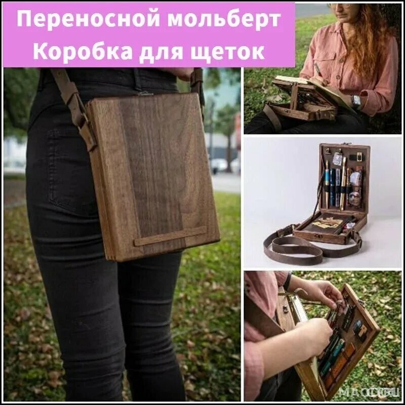 Переносной мольберт «Коробка для щеток», настольный, деревянный