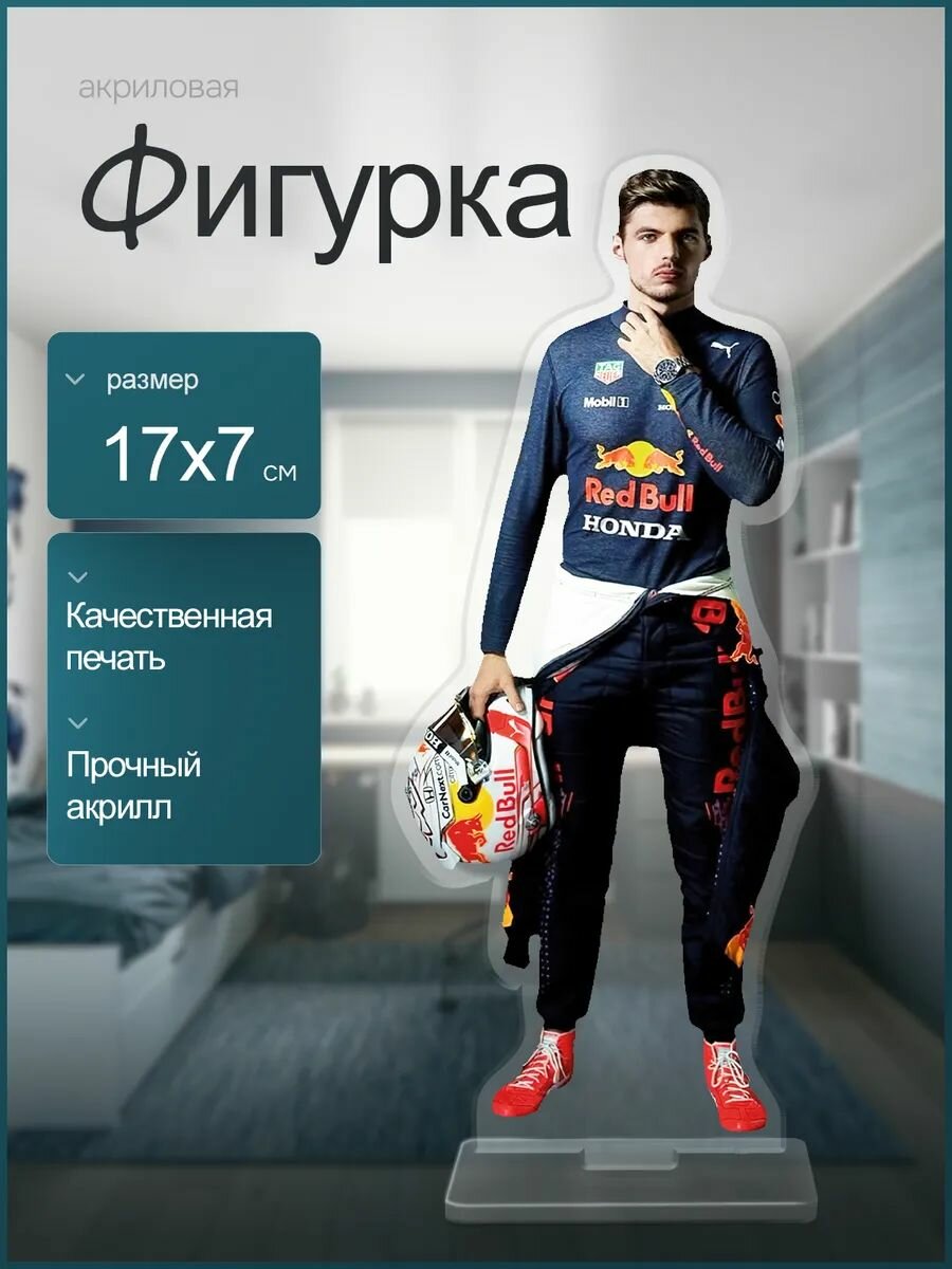 Акриловая фигурка формула 1