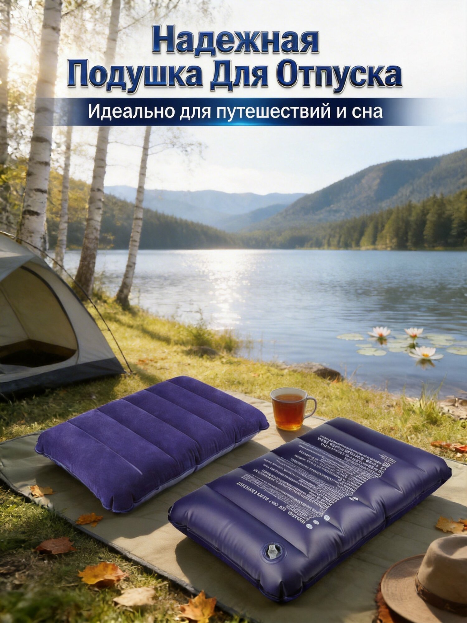 Надувная подушка для сна и плавания, компактная для поездок в машину и палатку с бархатистой поверхностью 43 х 28 х 9 см