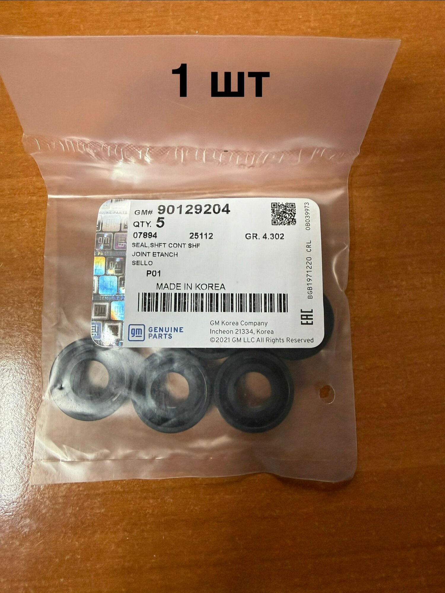 Сальник штока КПП (13x26x7) General Motors 90129204 на Nexia Lanos