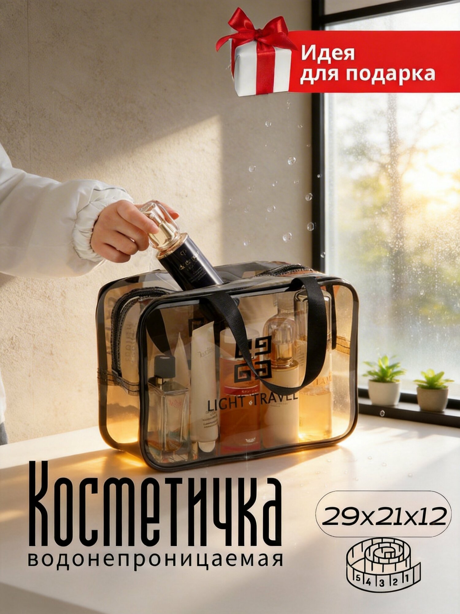 Большая прозрачная силиконовая непромокаемая косметичка, для бассейна, бани, душа и роддома с прочной молнией