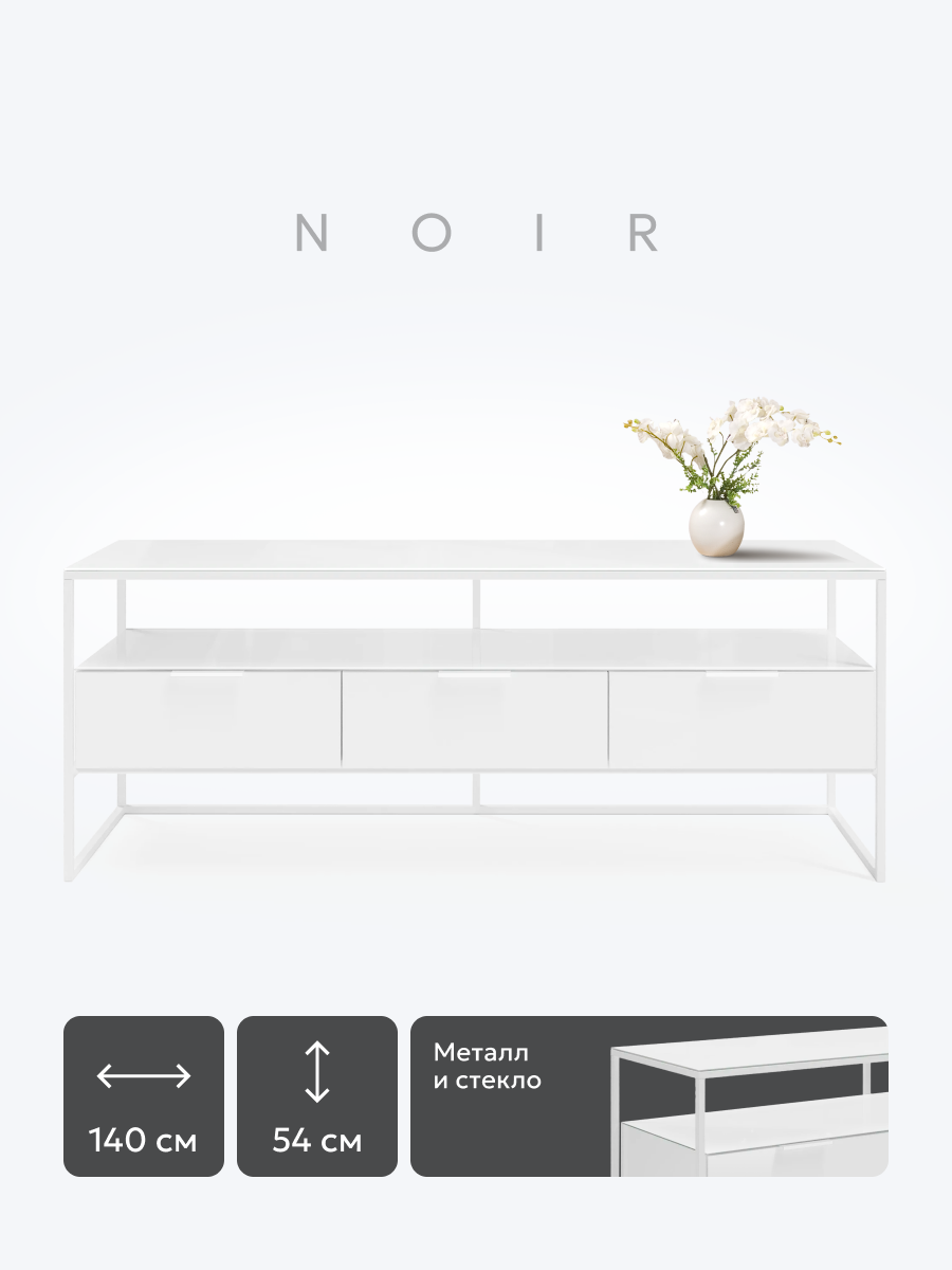 Тумба ТВ Нуар MetalDesign MD 7121 140x45x54 см, белая