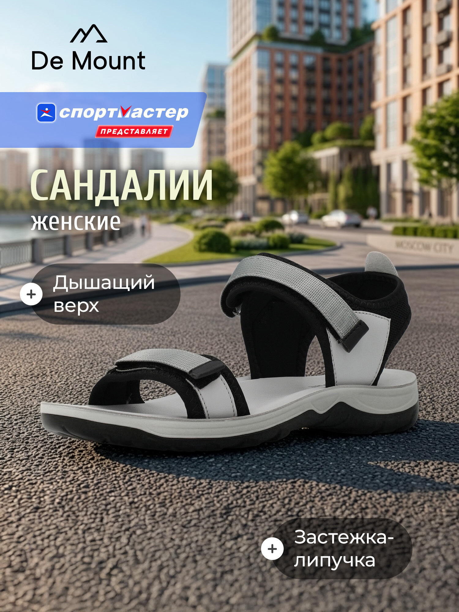 Сандалии Sandals