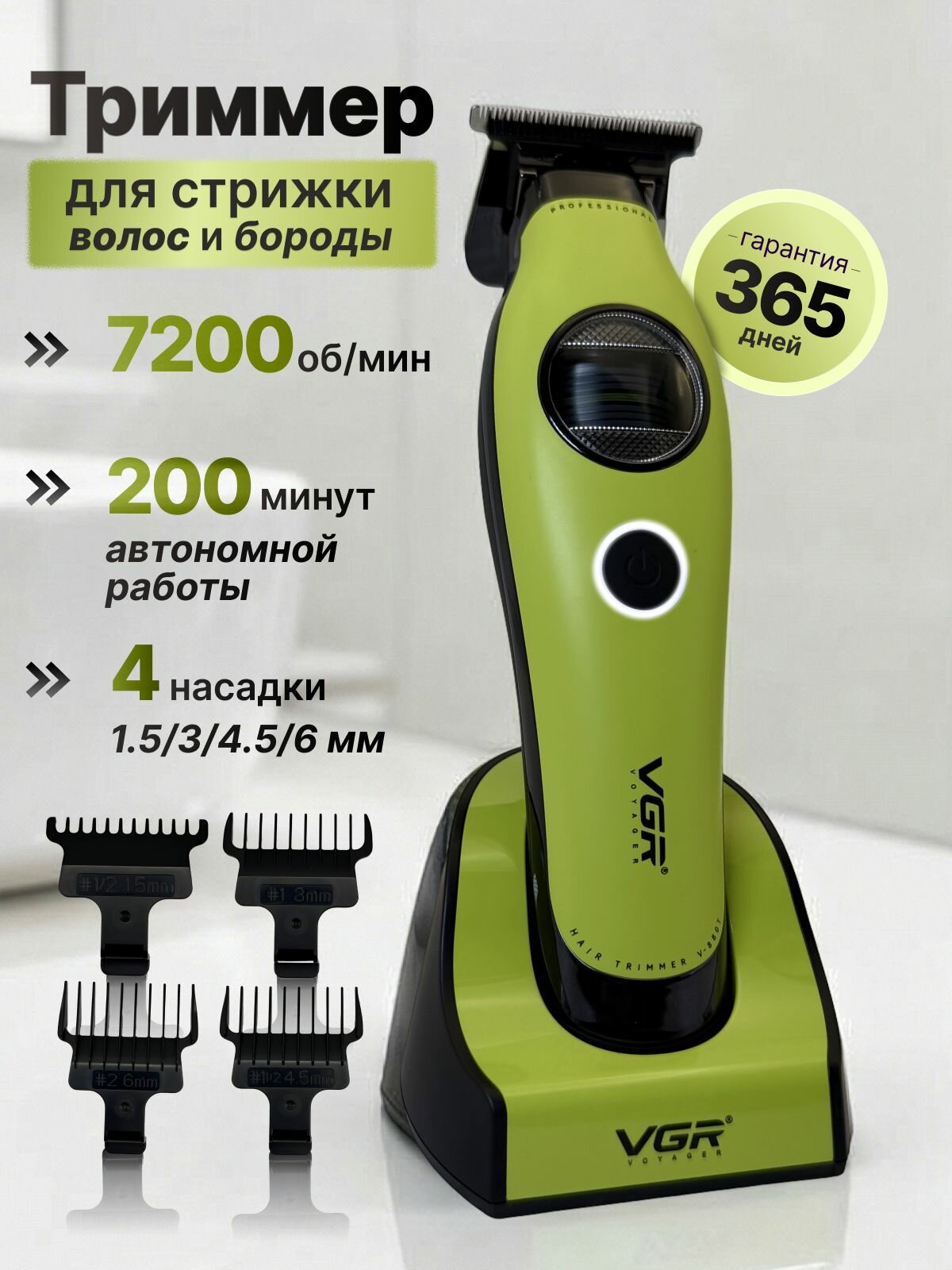 Триммер для бороды и усов мужской, машинка для стрижки волос
