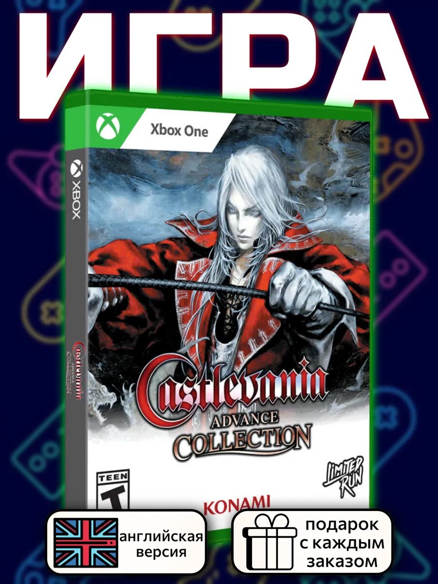 Castlevania Advance Collection (Limited run) [XOne, англ]