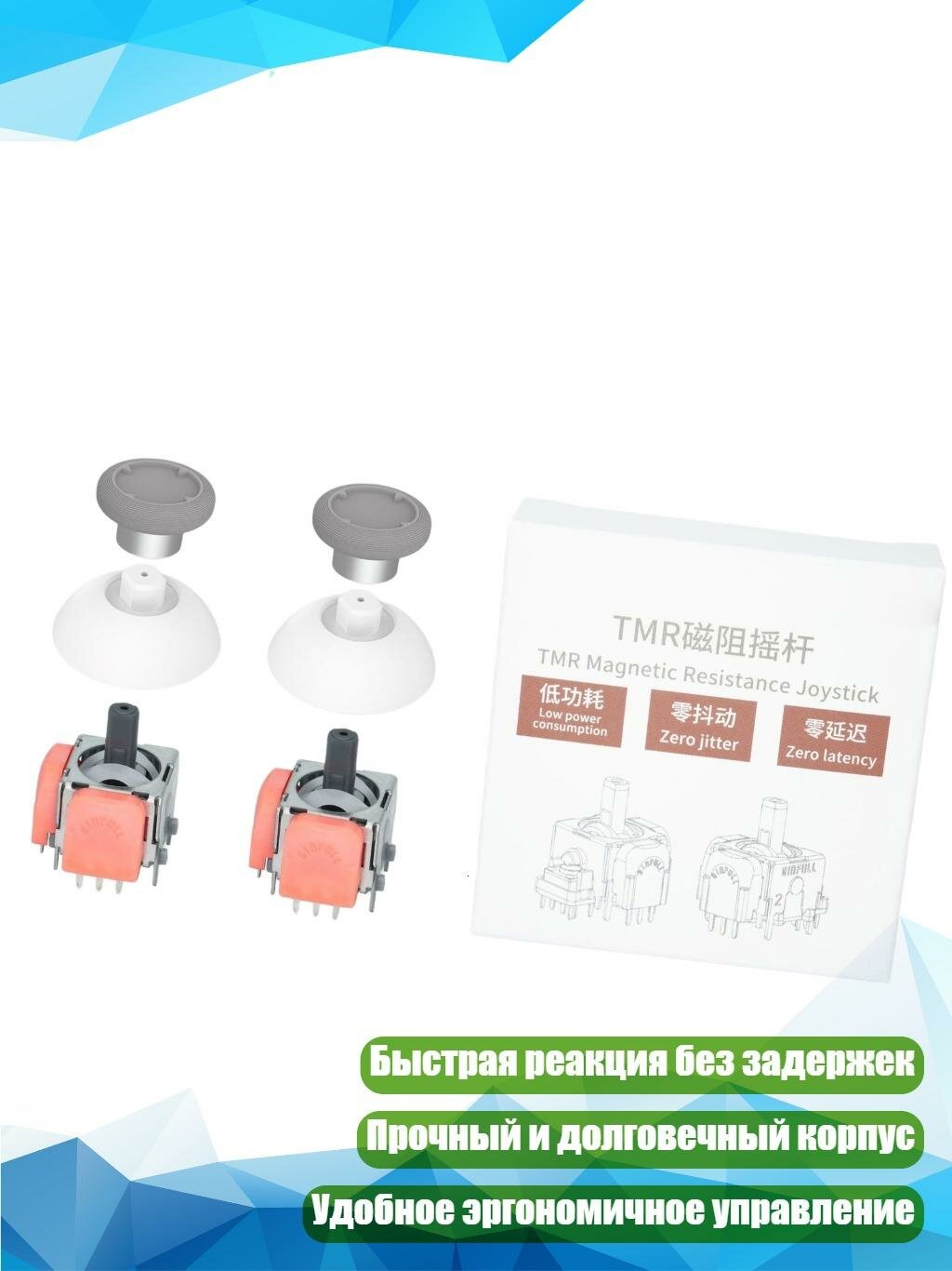 Магнитный джойстик Plug and Play для ПК и консолей, P S 5 белый коктейль