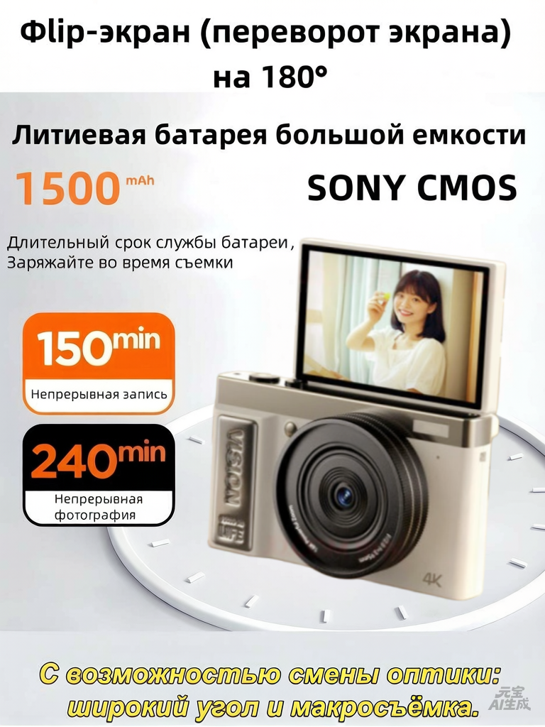 Цифровая камера 4K, автофокус, 64МП, 3", USB-C, поддеWhiteржка 32ГБ，Цифровая зеркальная фотокамера Micro