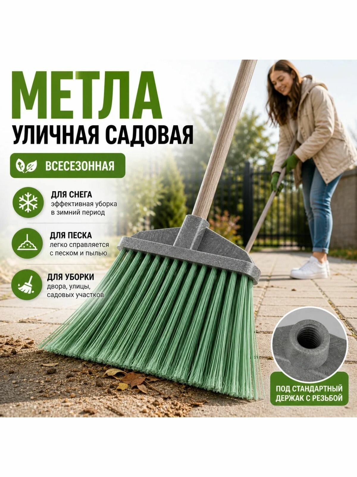 Метла уличная фокс с высоким ворсом. Щетка для подметания без черенка.
