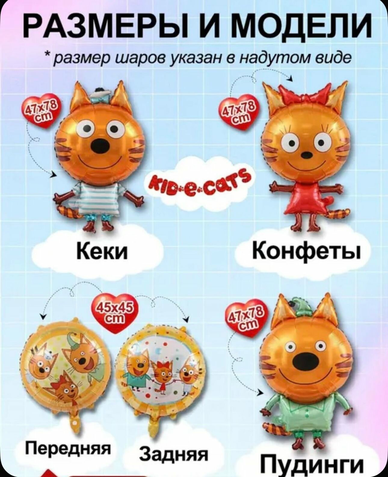 Шарик три кота — фото 1