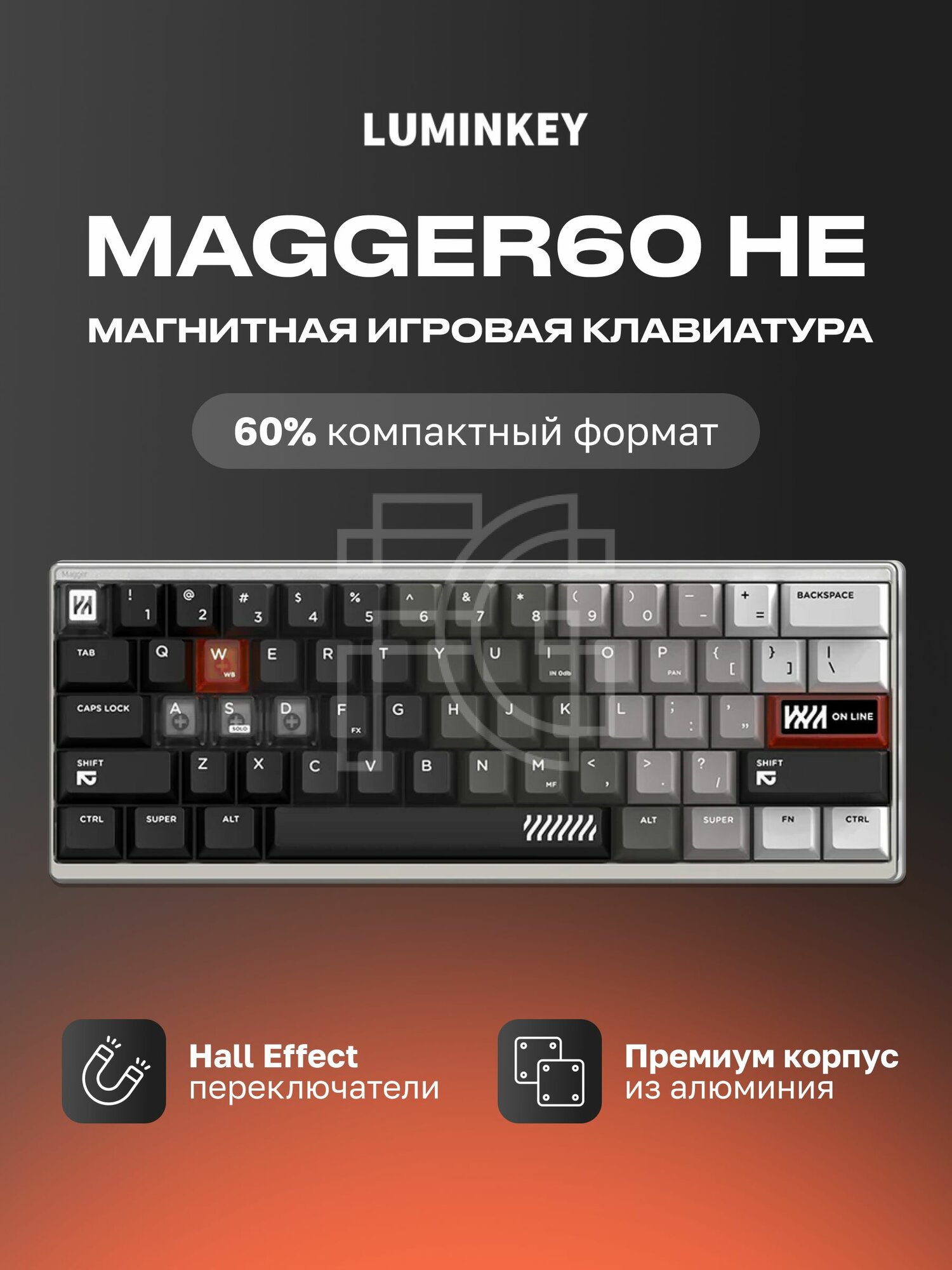 Магнитная клавиатура Luminkey Magger 60 HE 60% Hall Effect Magnetic Gaming Keyboard Ultra-Ano-Champagne Gold / английская раскладка