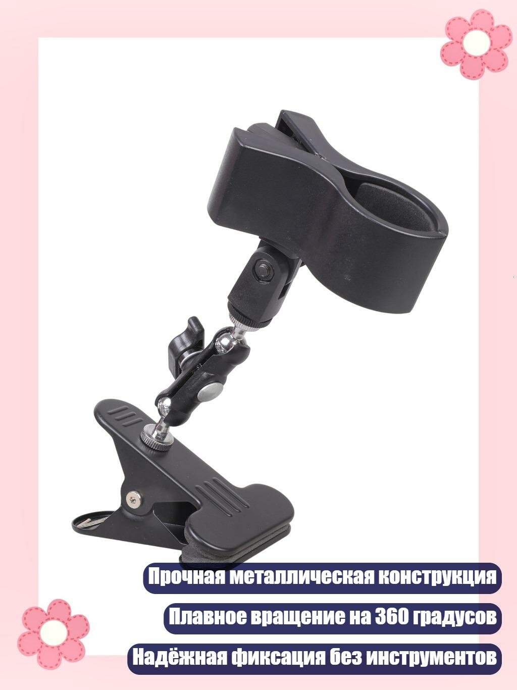 Металлический микрофонный зажим для стола