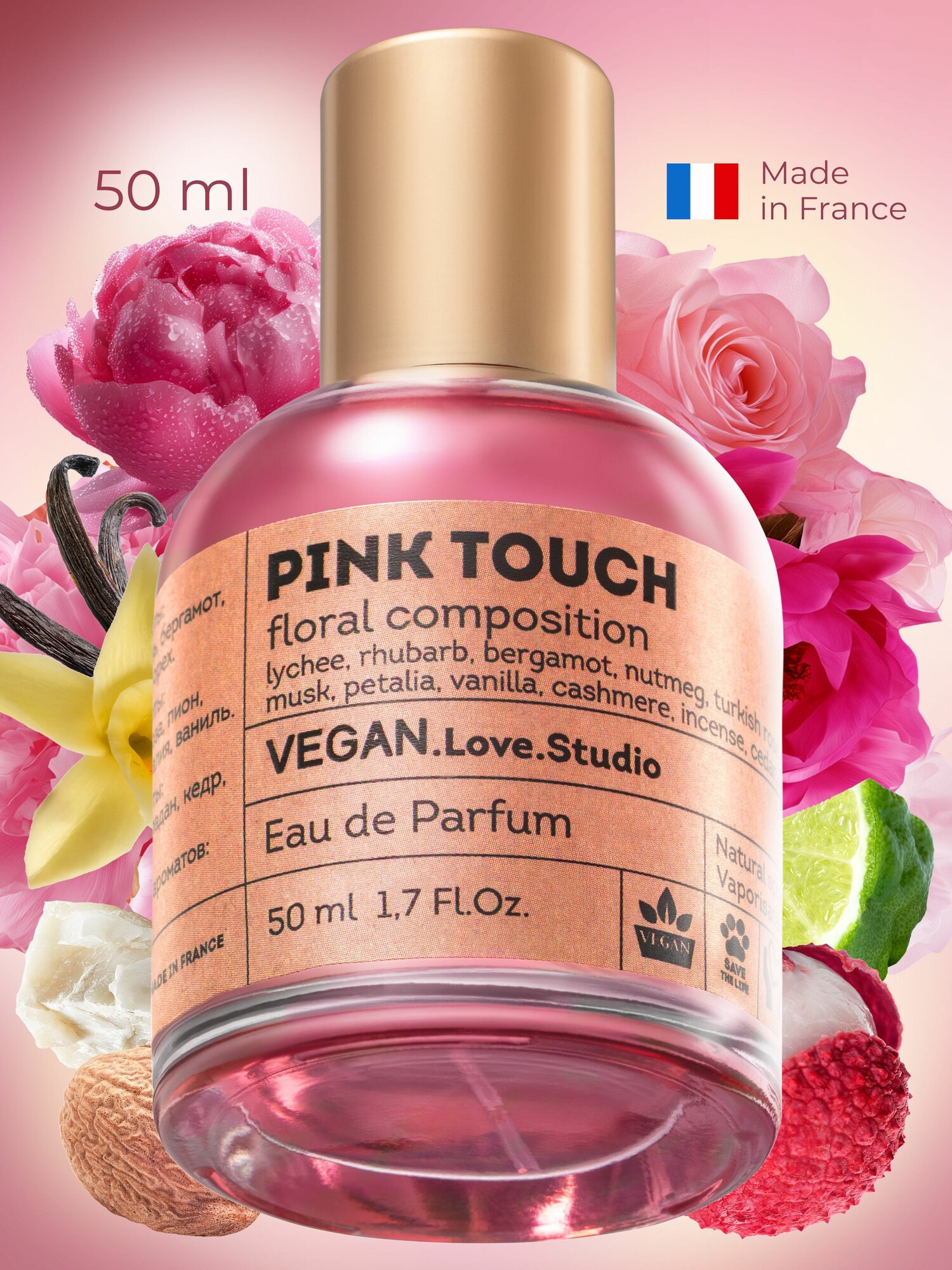 VEGAN Love Studio Парфюмерная вода Pink Touch 50ml