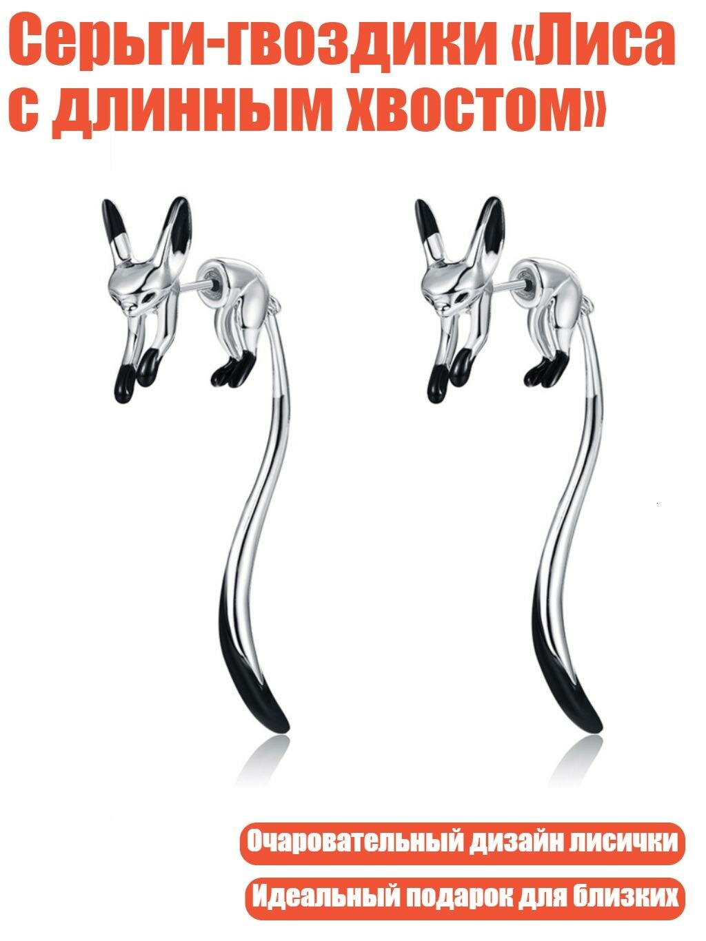 Серьги