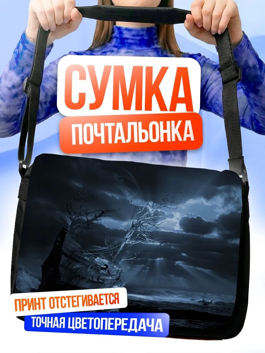Сумка кросс-боди