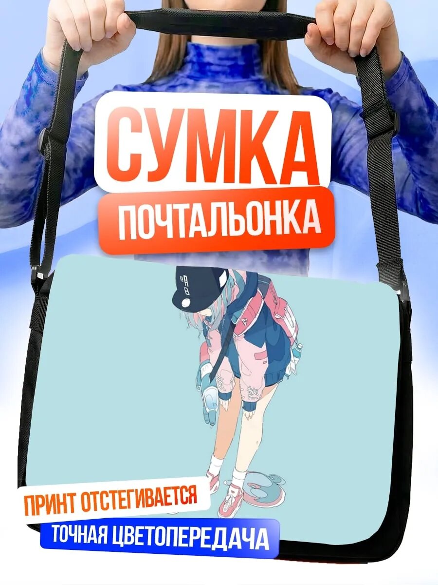 Сумка Девушка на скейте