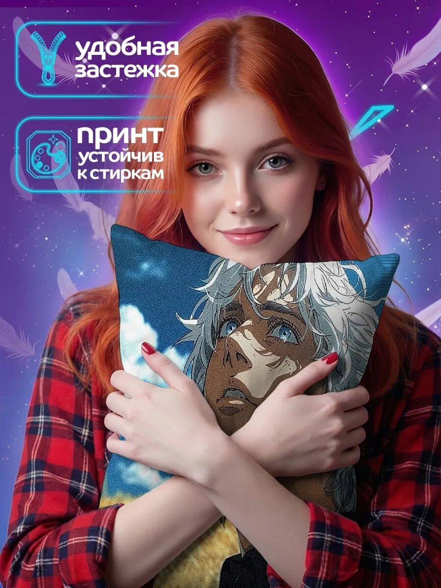 Подушка дакимакура Парень в поле — фото 1